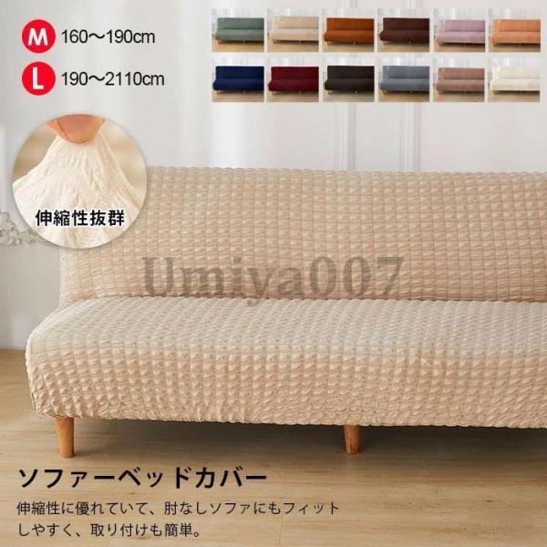 ●耐久性のいい素材耐久性のいいポリエステル素材を採用しました。肌に優しい、伸縮性も良く、ソファカバーが変形しにくい、簡単に着脱でき、肘付きソファーに適用します。 ●優れた伸縮性ソフトで通気性のいい生地を採用し、肌触り抜群!!優れたストレッチ...