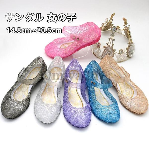 ◆ つま先がしっかりカバーされているデザインはサンダルを履きなれない小さなお子様にも安心です。◆ 面ファスナーデザインので、脱ぎ履きしやすい仕様です。◆ 公園遊びや海水浴など、お出掛けの増える季節にピッタリな、夏のキッズたちに心強いサンダル...