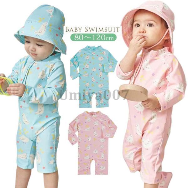 キッズ　長袖ラッシュガードかわいい　ベビー水着お子様を日焼けから守るカワイイパーカーです♪こちらは、全身を守ってくれるつなぎタイプの水着となっています。プールや海で目立ちそうなカラーで、とってもおしゃれ。小さなお子さんの肌への負担が心配なお...