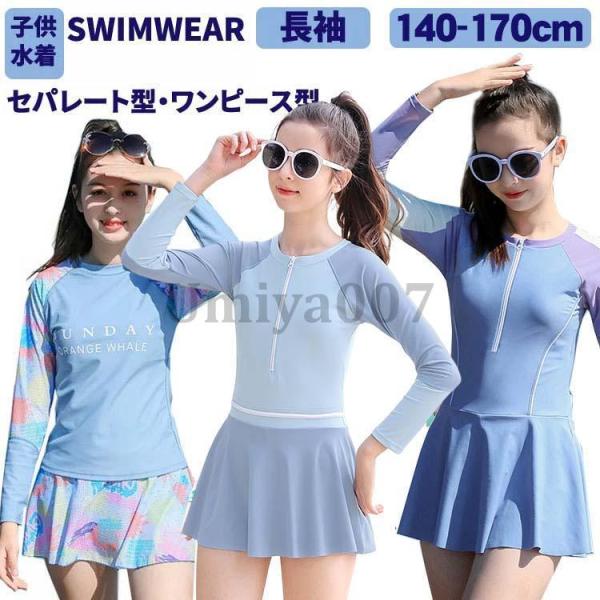 ・嬉しいがいっぱい！体型をカバーできるワンピース水着／・長袖なので、日焼け防止、楽々／・お洋服のような着こなしでGOOD！お家からそのままおでかけもOK！・ワンピース…だけど大人の色気を＋・太もも＆ヒップも気にならない！ショートパンツ縫い付...