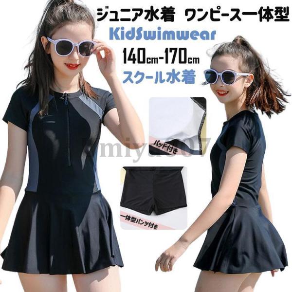 ■商品紹介：・嬉しいがいっぱい！体型をカバーできるワンピース水着／・お洋服のような着こなしでGOOD！お家からそのままおでかけもOK！・ワンピース…だけど大人の色気を＋・太もも＆ヒップも気にならない！ショートパンツ縫い付いて、安心に動けます...
