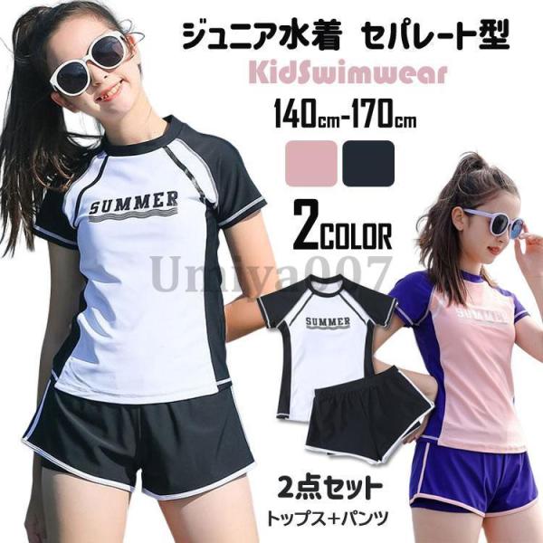 ■商品紹介：・嬉しいがいっぱい！体型をカバーできるセパレート水着／・トップス・ショートパンツ／・お洋服のような着こなしでGOOD！お家からそのままおでかけもOK！・セパレート…だけど大人の色気を＋・太もも＆ヒップも気にならない！特立なショー...