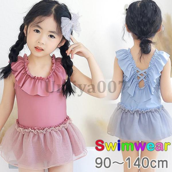 セット内容 ワンピース 帽子思わず親バカになってしまう！？そんなキッズ水着です☆可愛いわが子にはいつも可愛い姿でいてほしい！夏の思い出を残すアルバムにも、に可愛い姿を 残したい!!!ですから、可愛い水着をお選び頂けるよう、ご用意 致しました...