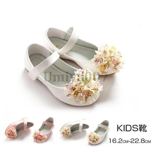 ◇　子供靴　◇お洒落なキッズに似合う！シューズ。お子様にきっと喜んでいただけるオススメの一足です。足長に0.5〜1cmをプラスした内寸サイズをおすすめいたします。※ご注意：幅広の足が悩みのお娘さんには普段サイズより１−２サイズ大きめを選択す...