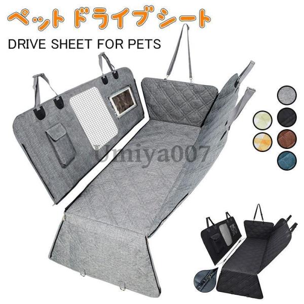 防水効果抜群表面はオックスフォード防水材料加工施しておりますので、ワンちゃんが汚してしまっても車のシートまで汚れることなく安心です♪取り付け簡単取り付け簡単、ヘッドレストにひっかけるだけで使えるドライブボックスです折り畳み小さく折り畳み収納...