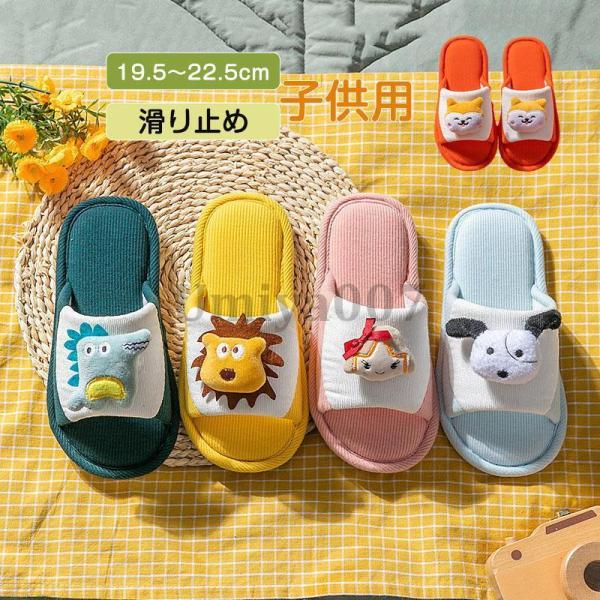 商品詳細:カラー:/A01/A02/A03/A04/A05サイズ:/26-27/28-29/30-31/32-33【商品説明】キッズの足に優しいスリッパが新登場☆・気持ちのよい履き心地♪・フローリングの床でも滑りにくく、お子さまが階段を昇り...