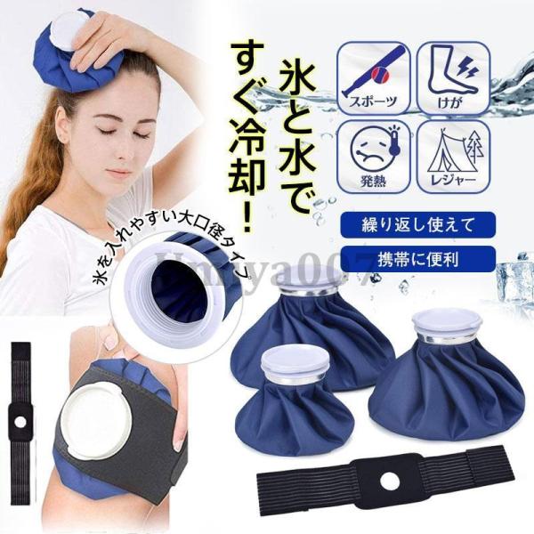商品詳細:カラー:/Sバンド付/Mバンド付/Lバンド付サイズ:/画像通り【商品説明】熱中症や日焼けなどの暑さ対策。急な発熱、頭痛やスポーツやトレーニング後のケアに。またお子様が熱中症や風邪を引いてしまった時などにも大活躍するアイスバッグです...