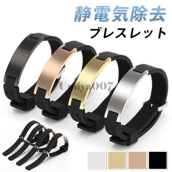 静電気除去ブレスレット おしゃれ メンズ シリコン 男女兼用 静電気除去グッズ 防水静電気除去 ブレスレット 強力 静電気 ブレスレット 静電気軽減 静電気対策 静電気防止 リング かわいい ギフトjingdian08サイズ：F幅13mm　...