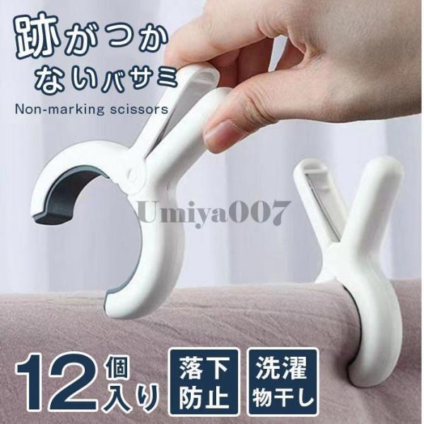 竿ピンチ 強力 12個入り はさみ 跡がつかない 布団ばさみ 洗濯バサミ 大きいサイズ 落下防止 多用途 物干し 洗濯物干しunique09●カラー:ブルー(12set)キャメル(12set)●サイズ:F●素材:PP　PE