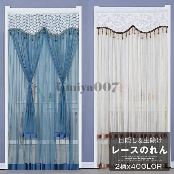 のれん 蚊帳カーテン 2重 レース レースのれん マジックテープ 北欧 ロング 目隠し 虫除け 虫よけ 玄関網戸 害虫対策 間仕切り レース 姫系 キッチン 居間 玄関 和室 洋室 おしゃれunique101●カラー:A柄ベージュA柄ブルー...