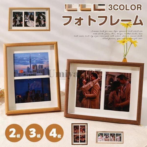 フォトフレーム 写真立て 木製 2枚 3枚 4枚用 ナチュラル ポストカードサイズ お祝い おしゃれ ウエディング 記念日 誕生日 ギフトunique103●カラー:ナチュラルホワイトブラウン サイズ：2枚用 3枚用 4枚用縦2枚用 　フレ...