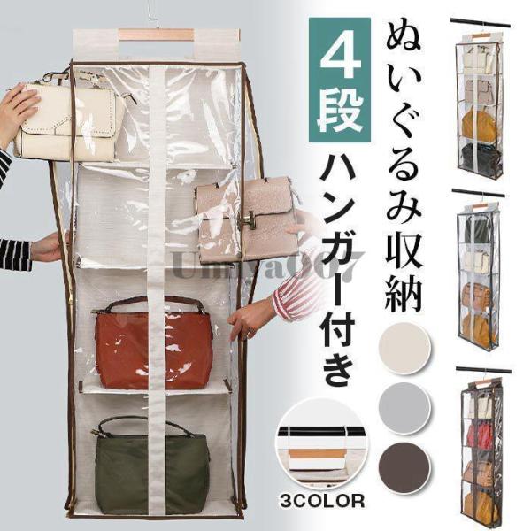 ぬいぐるみ収納 おしゃれ コレクション ぬいぐるみ 収納 4段 ハンガー 付き 大容量 ぬいぐるみウォールポケット 吊り下げ収納 透明 収納ケース コレクションケース 収納ボックス 小物 ドア掛け収納式ポケット ケース 壁掛けunique1...