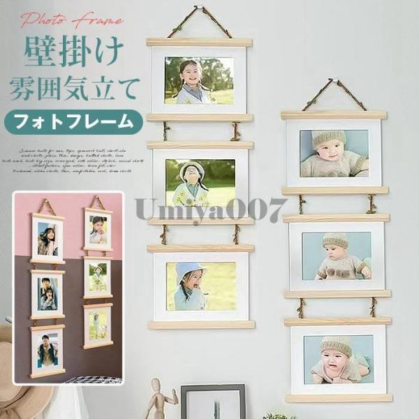 フォトフレーム 壁掛け 3枚 高級 写真立て 写真入れ 写真フレーム おしゃれ プレゼント インテリア アルバム ポストカード 絵画入れ 写真入れ 使いやすい 可愛い 結婚 プレゼント 写真 unique129●カラー:図色サイズ：F12....