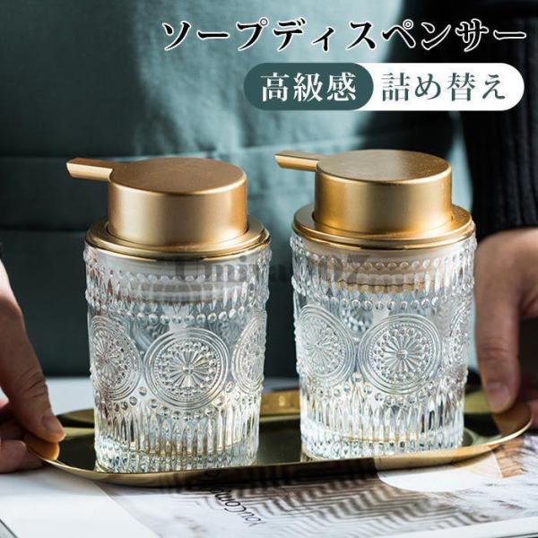 ソープディスペンサー ガラス ポンプボトル 高見え きれいめ 高級感 手動 泡 ハンドソープ 詰め替え 容器 おしゃれ かわいいunique44■カラー：クリア■サイズ：F詳細は画像ご確認ください■ご注意※採寸方法違いより、多少の誤差がござ...