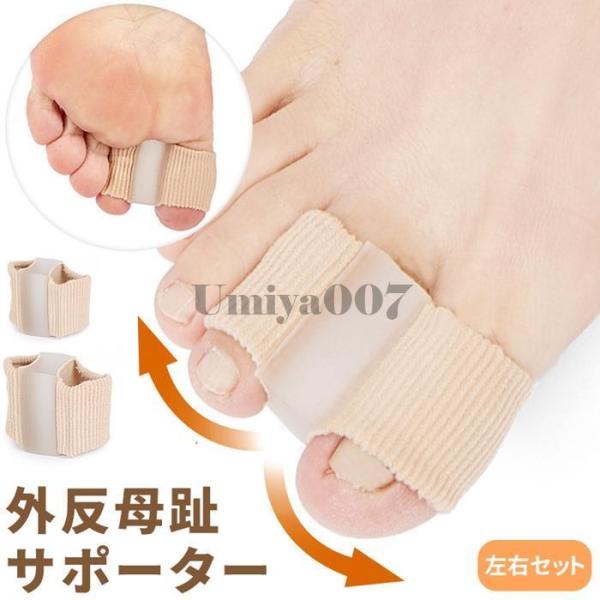 外反母趾 サポーター 足 指 サック 矯正 左右 セット 2サイズ 足指 親指 指先 簡単 装着 フィット 柔らか 伸縮 素材 保護 シリコン パッド 睡眠 脱臼後mikou01カラー：肌色サイズ：S、L■詳細は画像でご確認ください。重量：...