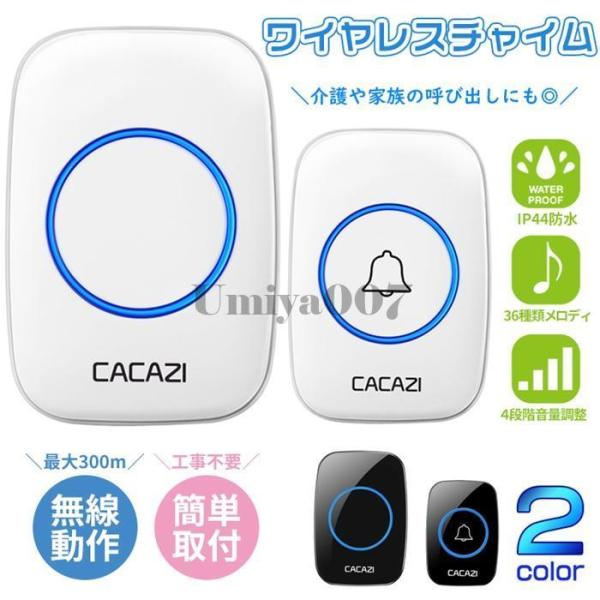 ワイヤレスチャイム インターホン 呼び出し 受信機1台 玄関 チャイム ワイヤレス 音 選べる 音量調整ドアベル 防水 ピンポン 呼び鈴 ベル 介護 無線 受信機 看護 高齢者 お年寄り 妊婦 来客 簡単設置 工事不要 子供部屋 コードレス...