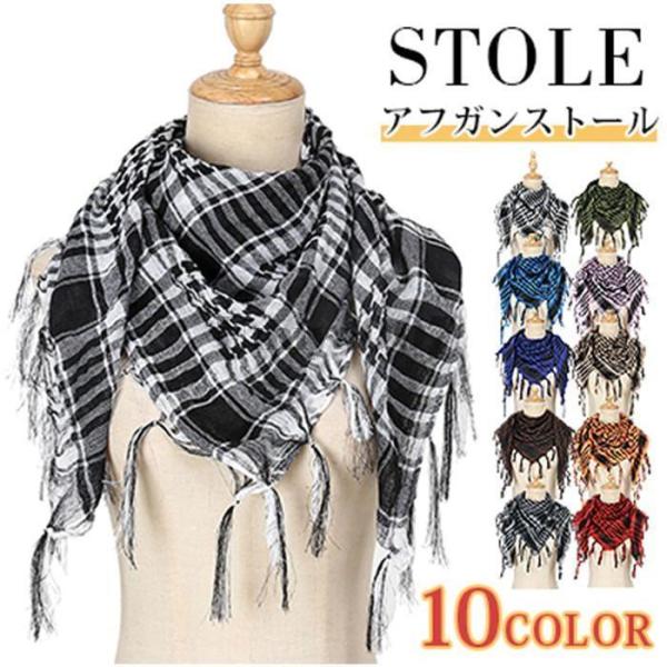アフガンストール メンズ レディース マフラー ストール チェック柄マフラー スカーフ アメカジ系 ストリート系enrou01カラー：ホワイトネイビーレッドピンクブルーグレーオレンジグリーンコーヒー色キャメルサイズ：F98*98cm注意※画...