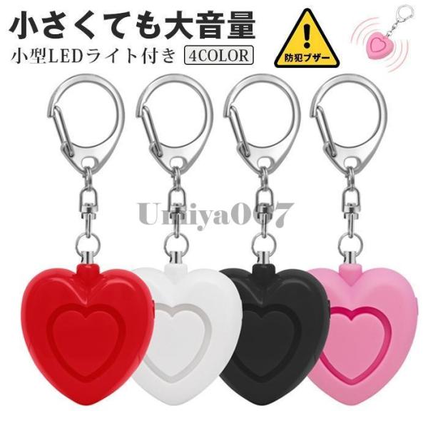meinuo01カラー:ピンク、 ホワイト、ブラック、レッドサイズ:F電池：3 アルカリボタン電池 電池(付属)【130db大音量の防犯ブザー】 引抜ピンを抜くと130dbの音量でブザーが鳴ります。（注：信号源検出130 dB、距離1メート...