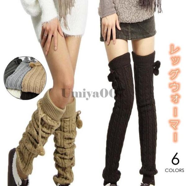 レッグウォーマー 足首ウォーマー ロング丈 靴下 ニット 秋冬 防寒 暖かい ロングレッグウォーマー レディース 長い  ニーハイ クリスマス プレゼント カジュアル■商品番号： xiuqin02■素材：　綿混紡■カラー：ホワイト、ブラック...