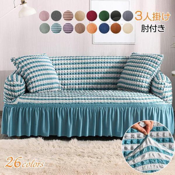 ●商品サイズ（cm）1人掛け：幅約90-140×奥行約80×高さ約802人掛け：幅約145-185×奥行約80×高さ約803人掛け：幅約190-230×奥行約80×高さ約804人掛け：幅約235-300×奥行約80×高さ約80●材質92％ポ...