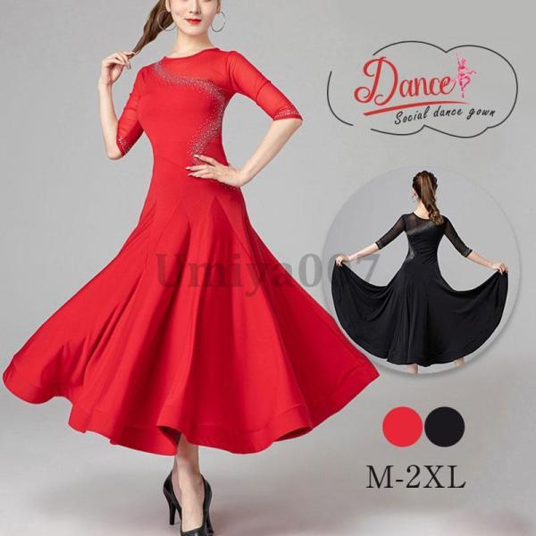 商品詳細:カラー:/ブラック/レッドサイズ:/M/L/XL/2XL■商品説明ストレッチ素材で動きやすく、発表会、競技、練習などにおすすめのレディースモダン社交ダンス衣装です。伸縮性がありとても着心地が良いワンランク上の生地を使用しています。...