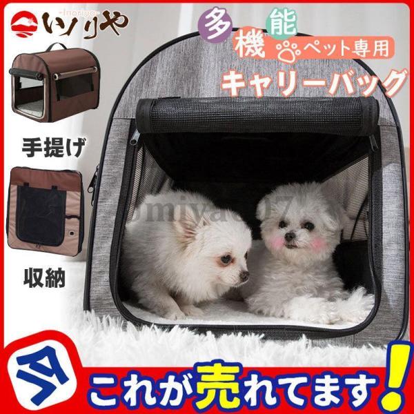 商品詳細:カラー:/グレー/ブラウンサイズ:/XS/S(+1000円)/M(+2000円)■商品説明可愛いペットとのおでかけなどの外出時に便利なペットキャリーバッグです。♪ちょっとしたお出かけ、通院、非常時にも大活躍！猫ちゃんや、小型のワン...