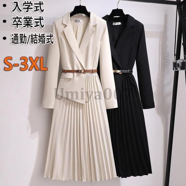 スーツ レディース 30代 40代 おしゃれ 入学式 卒業式 母 ワンピーススーツ 卒園式 服装 ママ セレモニースーツ 入園式 お宮参り 七五三 フォーマル 長袖S M L 2Lカラー　ブラック　ベージュサイズ  S M L 2L 3L ...