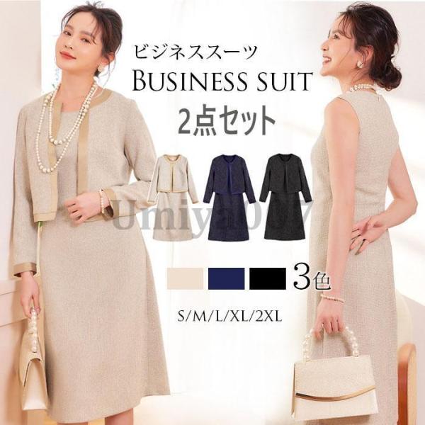 スーツ レディース 入学式 ワンピース 黒 セットアップ ビジネス リクルート ママ 母 通勤 卒園式 卒業式 入園式 お宮参り 結婚式  ノーカラースーツはこれから社会に出る20代女子のリクルートスーツから、OLや働くママとして活躍するア...