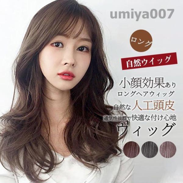 商品詳細：カラー：/A01/A02/A03サイズ：/フリーサイズで！【商品仕様】○素材：高級耐熱ファイバー○セット内容：ウィッグのみ（付属品などついておりません）【ロングヘアウィッグ】抜け感アップのロングヘアウィッグ。女性らしいロングヘアな...