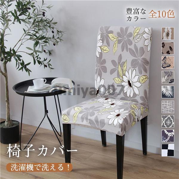 商品詳細：カラー：/A01/A02/A03/A04/A05/A06/A07/A08/A09/A10サイズ：/フリーサイズ素材：スパンデックス その他▼適応サイズ :背もたれの高さ : 45-60cmシートの長さ : 36-50cmシートの幅...