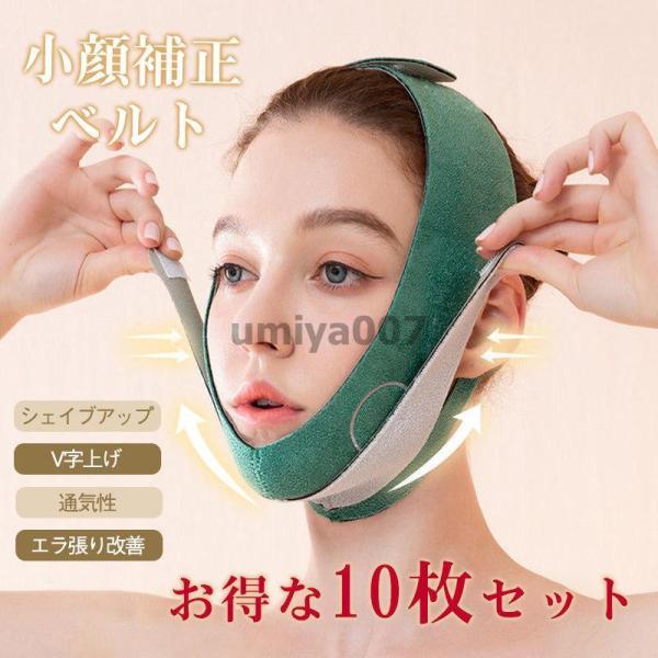 商品詳細:カラー:/A01/A02サイズ:/F約:61*10cm内容:10枚セット【商品説明】【素材】ナイロン、ポリエステル「小顔になりたいっっっ！」……とは思うけど、トレーニングしたりするのはちょっと大変だし、続かない。でもあきらめるのは...