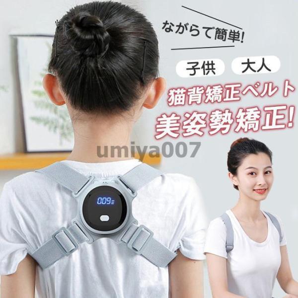 商品詳細:カラー:/A01/A02/A03サイズ:/フリーサイズ【商品説明】姿勢記憶センサーで姿勢矯正を常時サポート姿勢記憶センサーで25°以上の姿勢の変化に振動でリマインド。まるでパーソナルトレーナーのように姿勢維持をサポートしてくれます...