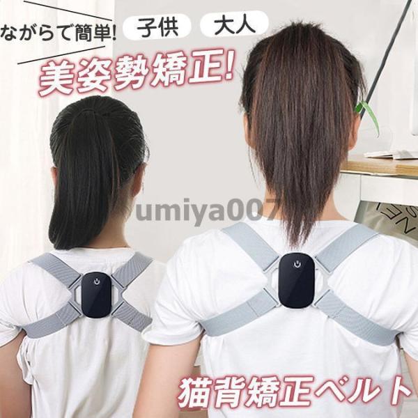 商品詳細:カラー:/A01/A02/A03サイズ:/フリーサイズ【商品説明】姿勢記憶センサーで姿勢矯正を常時サポート姿勢記憶センサーで25°以上の姿勢の変化に振動でリマインド。まるでパーソナルトレーナーのように姿勢維持をサポートしてくれます...