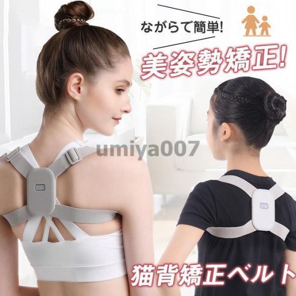 商品詳細:カラー:/A01/A02/A03/A04サイズ:/フリーサイズ【商品説明】姿勢記憶センサーで姿勢矯正を常時サポート姿勢記憶センサーで25°以上の姿勢の変化に振動でリマインド。まるでパーソナルトレーナーのように姿勢維持をサポートして...