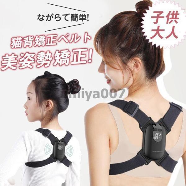 商品詳細:カラー:/画像通りサイズ:/フリーサイズ【商品説明】姿勢記憶センサーで姿勢矯正を常時サポート姿勢記憶センサーで設定された角度より以上の姿勢の変化に振動でリマインド。まるでパーソナルトレーナーのように姿勢維持をサポートしてくれます。...