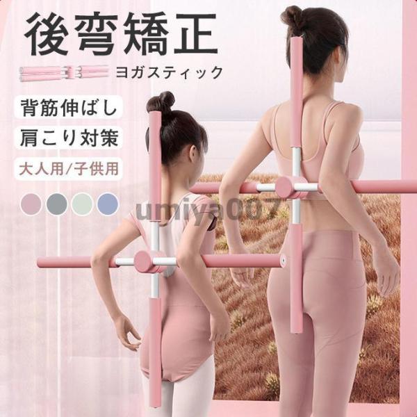 商品詳細:カラー:/A01/A02/A03/A04サイズ:/フリーサイズ使用方法簡単:両手が商品の真ん中を持って、引っ張って、十字形まで回して下さいませ。【商品説明】ヨガトレーニングスティックは毎日10分、子供も使用可能！肩・首トレーニング...