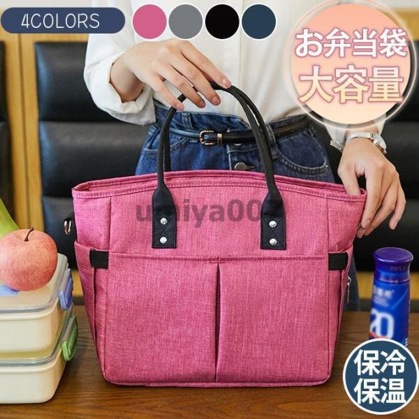 商品詳細:カラー:/A01/A02/A03/A04サイズ:/ワンサイズ【商品説明】?保温にも保冷にも使えるので?暑い夏も寒い冬も年中使えます！?ちょうどいいサイズ感で2段重ねのお弁当箱が　入るのでデイリー使いからハイキングやピクニック等　様...