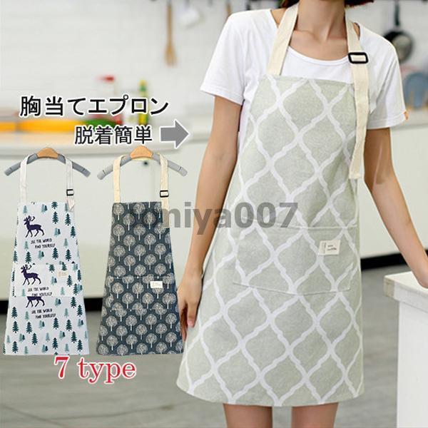 商品詳細：カラー：/A01/A02/A03/A04/A05/A06/A07サイズ：/フリーサイズ【商品説明】お勧めのエプロンが登場！撥水性のある生地なので、汚れが洋服まで染みるのを防いでくれます。日常使いはもちろん、母の日のプレゼントやギフ...