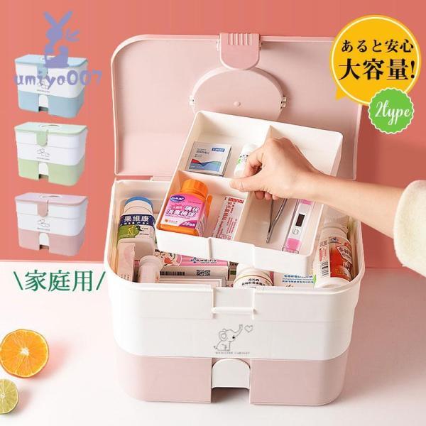 商品詳細:カラー:/A01/A02/A03/B01/B02/B03サイズ:/F■商品説明シンプルでも収納容量は十分。お持ちの救急品や常備薬を一緒に入れていただけます。きれいにすっきり収納されて使いたい薬が一目瞭然 ！薬品をすっきり収納できる...