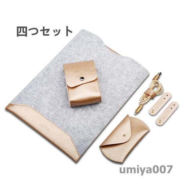 ●電源バッグ+マウスバッグ+ケーブル巻き取りペルト+本体用レザーバッグ（四つセット） ●高級のPU素材ならではの艶と手触り、一度触れたらもう放せない。 ●材質：PU素材+フェルト ■対応機種：MacBook Air (11-inch, Ea...