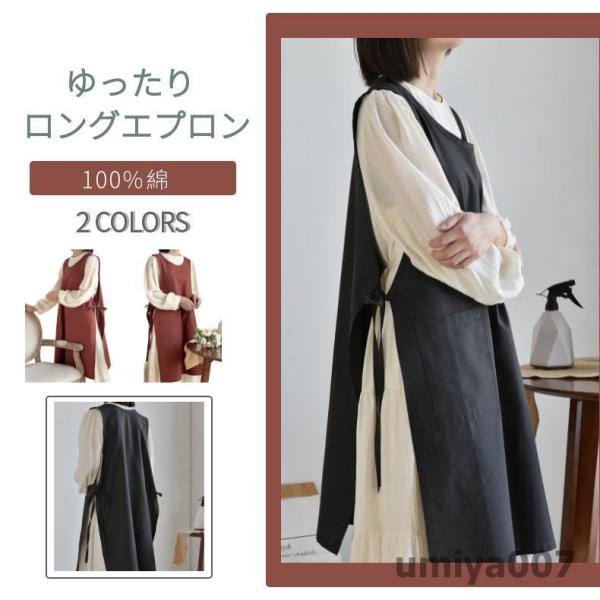 ●適応場所：カフェ・居酒屋・レストラン・厨房・ラーメン屋・パン屋・ホールスタッフ・軽作業・ご家庭用など、どのシーンにも合わせられます！おしゃれなユニフォーム、幼稚園、保育園の保育士、学校の行事、絵画、陶芸など様々な方々にお勧めです。【検索ワ...