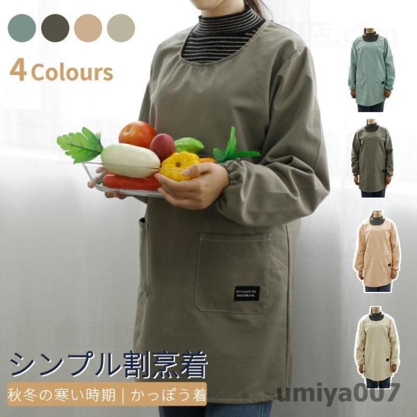 ●新登場話題製品！北欧風おしゃれ割烹着！●身幅ゆったりしているので 気になるウエストラインやヒップも隠れて体型カバーできます。●アウトドア、キャンプ、バーベキュー、ガーデニング、DIYなどにぴったりです。●綿の素材でやわらかく肌触りも良く、...