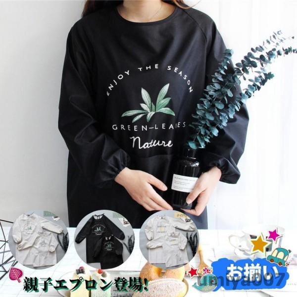 ●サイズ：子供用フリーサイズ (総丈:63cm/身幅:86cm/袖丈:50cm)大人用フリーサイズ (総丈:97cm/身幅:100cm/袖丈:68cm)※ご注意：販売価額は1点あたりのお値段となります。 ★「キーワード」かっぽう着 エプロン...