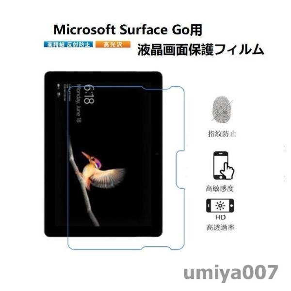 ■対応機種：・Surface Go(2018モデル)（MCZ-00014/MCZ-00032/MHN-00014/MHN-00017/KAZ-00032 SIMフリー）モデルナンバー(1824)・Surface Go（法人向け：JST-00...
