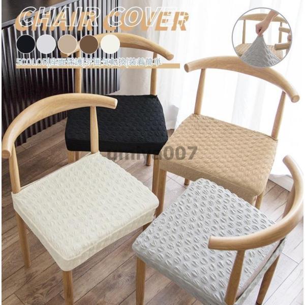 ●適用場合：室内装飾、オフィスにご利用はもちろん、ホテル、レストラン、結婚披露宴、ウェディング、パーティー、祭典、式典などの場合にも大活躍です。お好みのタイプを選んでください●イスの座面のみ覆います。●素材：ポリエステル、ポリウレタン●適合...