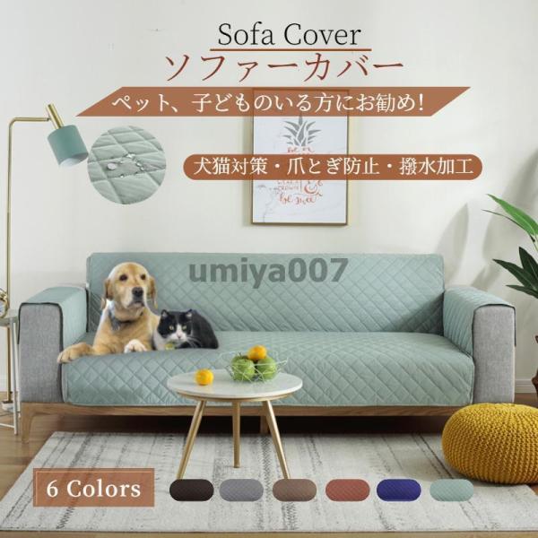 ■品名 ：ソファーカバー　■素材：ポリエステル、PP綿■サイズ：190cm*167cm（3人掛け用）■重量：1.15kg■適用場所：家、オフィス、レストランなど■適用対象：大中小型犬、猫、ウサギ、子供■パッケージにあるもの：ソファーカバー（...