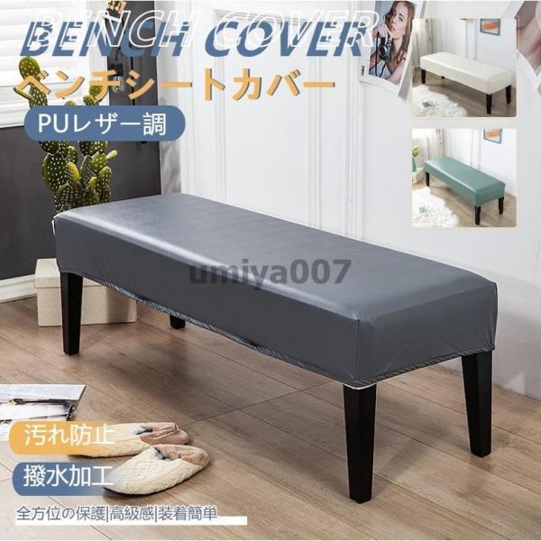 ●適用場合：キッチン、寝室、ダイニングルーム、レストラン、リビングルーム、ホテルなどのダイニングベンチに最適です。 検索キーワード：ダイニングベンチカバー ソフトストレッチ ダイニングルーム ベンチ スリップカバー プロテクター ぴったりフ...