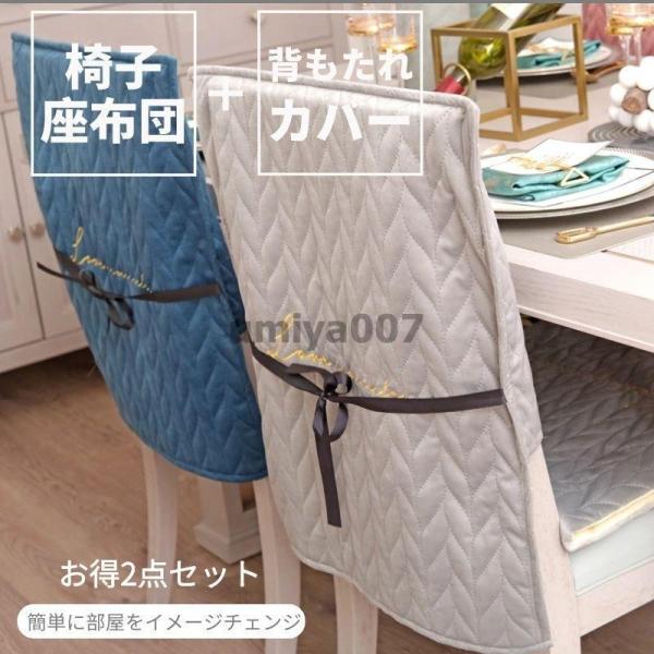 ●お得なセット販売！2点セット内容は：座面クッション一枚と椅子背もたれカバー一枚！●椅子やソファの上、シートクッションとしてフローリングや車でにも使えるプレミアムな座り心地の極厚チェアパッド。●椅子を飾ることができます。高級感があります。●...