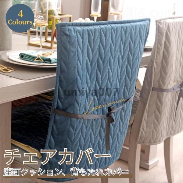 ●新登場厚手椅子の背もたれカバーです。椅子を飾ることができます。高級感があります。●四季節も通用でき、防塵、キズ防止などの機能あります。椅子をしかっりと保護できます。●取り付けたり取り外したりも簡単な構造の椅子カバー、ダイニングチェアカバー...