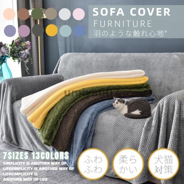 関連キーワード：ソファーカバー おしゃれ マルチカバー 長方形 肘付き 肘ある 北欧柄 お洒落 汚れ 防止 ファブリック ソファ ひざ掛け テーブルクロス 多機能 汚れ防止 洗える 年中使用 四人/三人掛け 洗濯可 フィットタイプ シンプル...